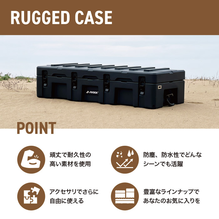 RUGGED CASE 116L | ブランドでさがす,RIXBOX,QUICKMOUNT | OODD | ダブルオーディー
